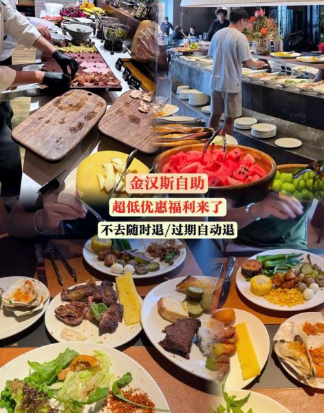 金汉斯烤肉自助餐厅多少钱一位_怎么预订最划算-第1张图片-山城妙识