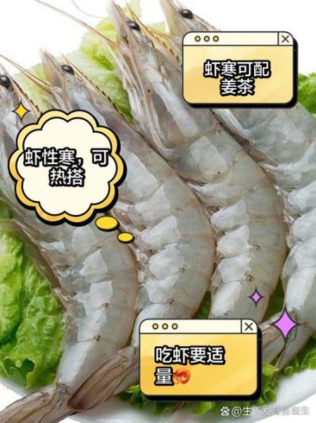 海虾是凉性还是热性_吃海虾会上火吗-第1张图片-山城妙识