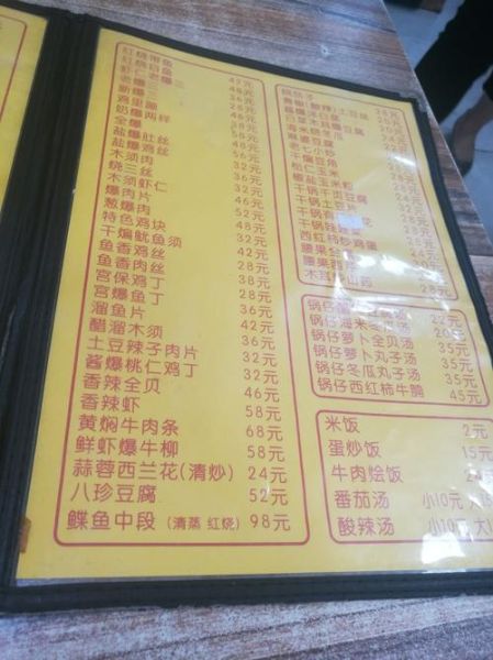 饭店菜单大全_菜名大全怎么写-第2张图片-山城妙识