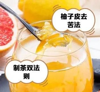 蜂蜜柚子茶苦怎么办_蜂蜜柚子茶太苦怎么补救-第1张图片-山城妙识