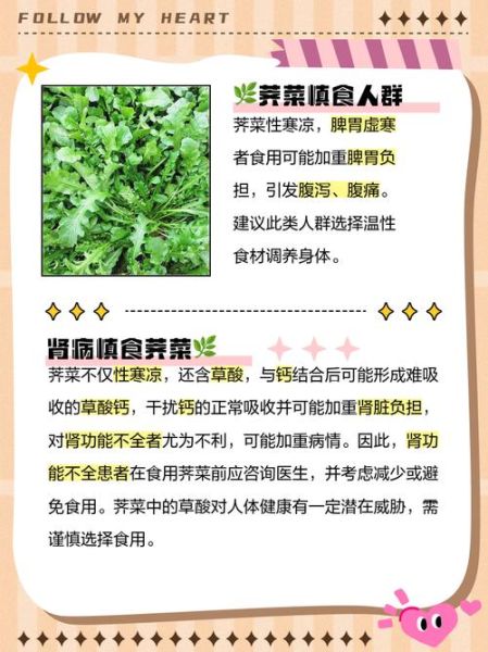 荠菜哪些人不能吃_荠菜不适宜人群-第2张图片-山城妙识