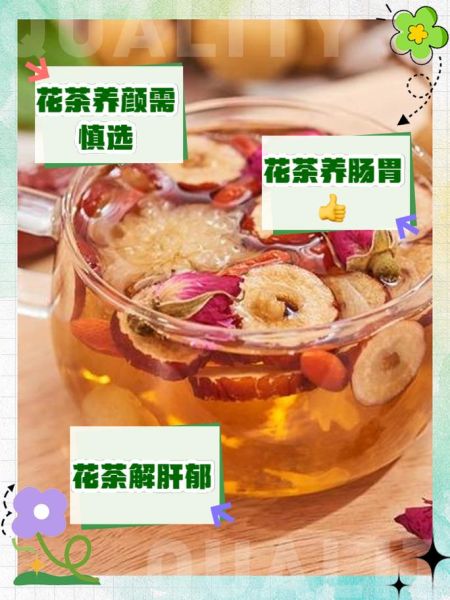 女士美容养颜茶有哪些_长期喝真的有用吗-第2张图片-山城妙识