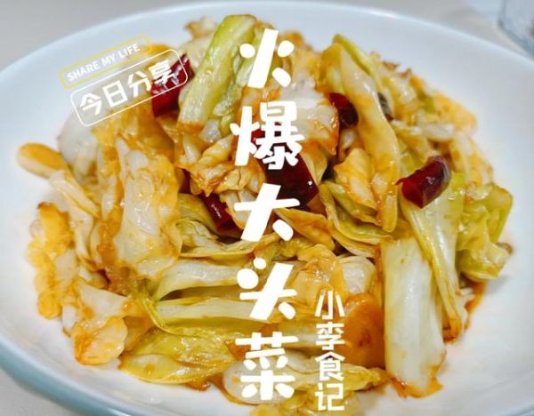 大头菜炒肉怎么做_大头菜炒肉用不用焯水-第1张图片-山城妙识