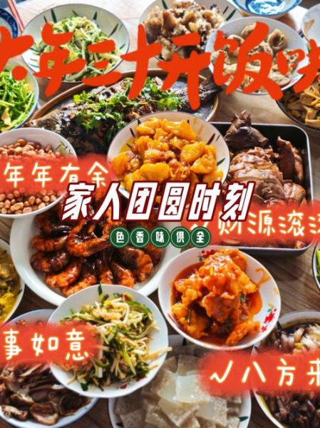 东北年夜饭吃什么_东北年夜饭有哪些讲究-第2张图片-山城妙识 东北年夜饭吃什么_东北年夜饭有哪些讲究-第2张图片-山城妙识