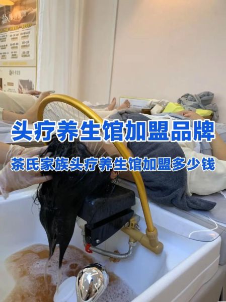 养生馆加盟多少钱_如何选靠谱品牌-第3张图片-山城妙识