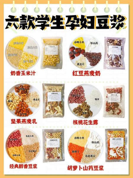 五谷杂粮豆浆有哪些配料_怎么搭配更营养-第3张图片-山城妙识 五谷杂粮豆浆有哪些配料_怎么搭配更营养-第3张图片-山城妙识