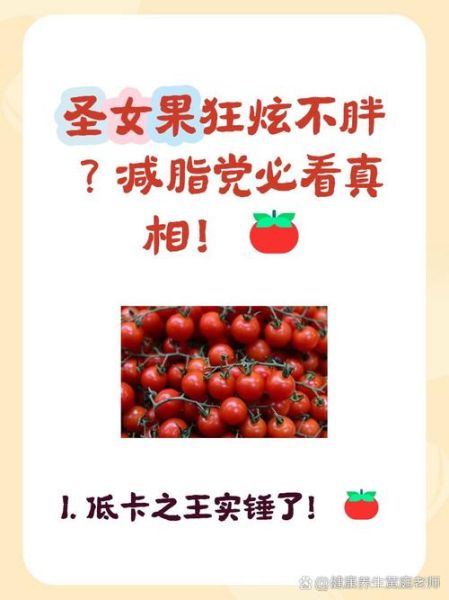 长期服用番茄红素后果_番茄红素副作用有哪些-第3张图片-山城妙识 长期服用番茄红素后果_番茄红素副作用有哪些-第3张图片-山城妙识