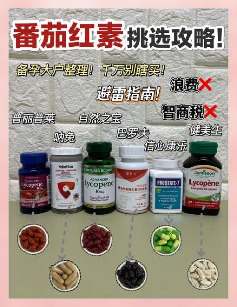 长期服用番茄红素后果_番茄红素副作用有哪些-第2张图片-山城妙识 长期服用番茄红素后果_番茄红素副作用有哪些-第2张图片-山城妙识