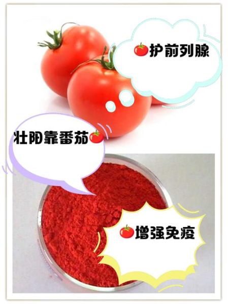 长期服用番茄红素后果_番茄红素副作用有哪些-第1张图片-山城妙识 长期服用番茄红素后果_番茄红素副作用有哪些-第1张图片-山城妙识