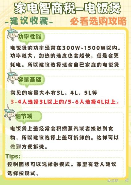 蒸米饭放多少水比例_电饭煲水米比例怎么调-第3张图片-山城妙识 蒸米饭放多少水比例_电饭煲水米比例怎么调-第3张图片-山城妙识