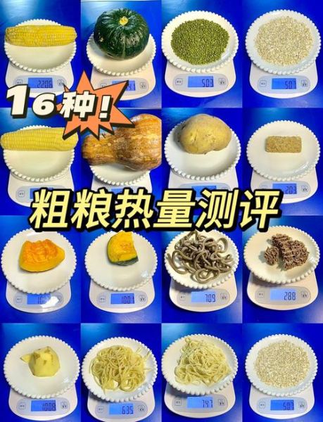 减肥吃什么主食_低碳水主食推荐-第1张图片-山城妙识 减肥吃什么主食_低碳水主食推荐-第1张图片-山城妙识