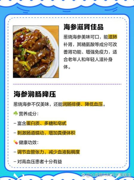 葱烧海参怎么做_葱烧海参的来历-第1张图片-山城妙识 葱烧海参怎么做_葱烧海参的来历-第1张图片-山城妙识