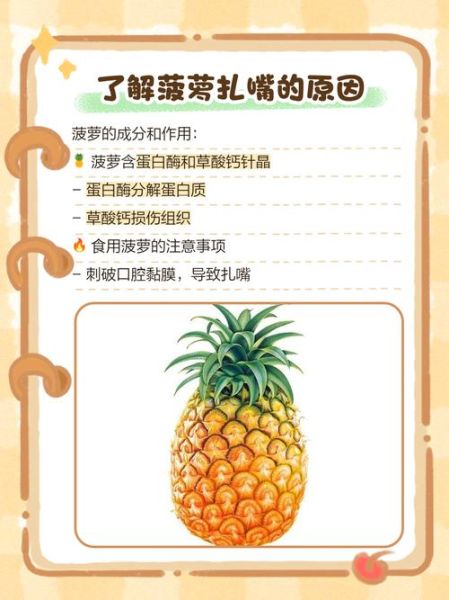 菠萝怎么吃最好_菠萝怎么吃才不扎嘴-第1张图片-山城妙识 菠萝怎么吃最好_菠萝怎么吃才不扎嘴-第1张图片-山城妙识