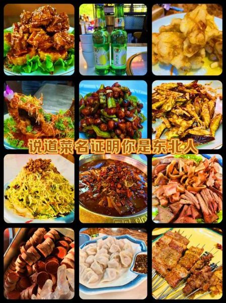 东北特色菜有哪些_东北菜名大全-第1张图片-山城妙识 东北特色菜有哪些_东北菜名大全-第1张图片-山城妙识