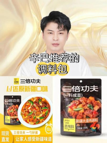 炒大盘鸡调料怎么选_大盘鸡调料配方比例-第2张图片-山城妙识 炒大盘鸡调料怎么选_大盘鸡调料配方比例-第2张图片-山城妙识