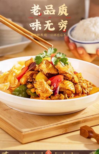 炒大盘鸡调料怎么选_大盘鸡调料配方比例-第3张图片-山城妙识 炒大盘鸡调料怎么选_大盘鸡调料配方比例-第3张图片-山城妙识