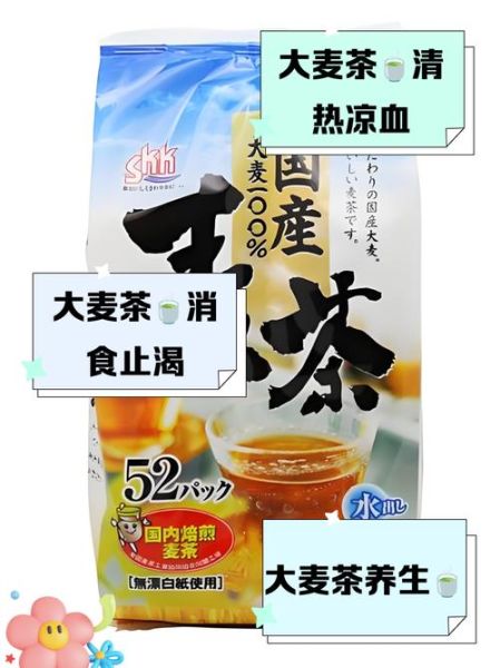 大麦茶是热性还是凉性_大麦茶上火还是降火-第1张图片-山城妙识 大麦茶是热性还是凉性_大麦茶上火还是降火-第1张图片-山城妙识