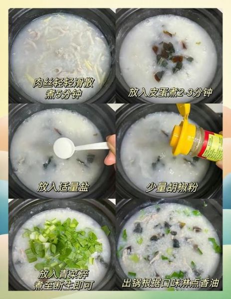 皮蛋瘦肉粥最简单的做法_皮蛋瘦肉粥怎么煮才好吃-第1张图片-山城妙识 皮蛋瘦肉粥最简单的做法_皮蛋瘦肉粥怎么煮才好吃-第1张图片-山城妙识