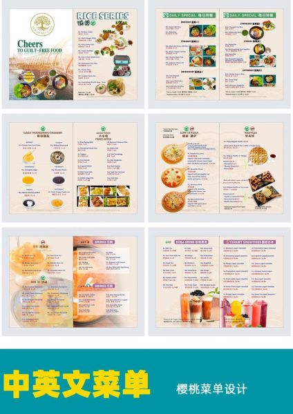 西餐菜单有哪些经典菜_如何看懂英文菜单-第2张图片-山城妙识 西餐菜单有哪些经典菜_如何看懂英文菜单-第2张图片-山城妙识