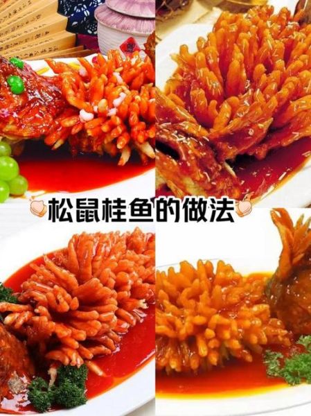 松鼠桂鱼怎么做_正宗做法详细步骤-第1张图片-山城妙识