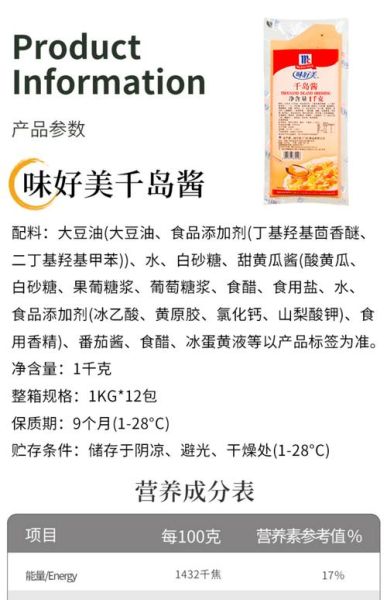 千岛酱怎么吃_千岛酱搭配什么好吃-第1张图片-山城妙识 千岛酱怎么吃_千岛酱搭配什么好吃-第1张图片-山城妙识