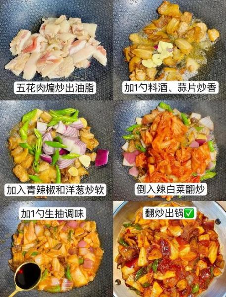 辣白菜炒五花肉怎么做_家常做法步骤-第1张图片-山城妙识 辣白菜炒五花肉怎么做_家常做法步骤-第1张图片-山城妙识