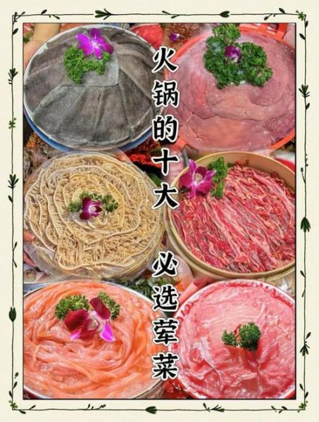 火锅配菜有哪些_下火锅必点的菜-第2张图片-山城妙识 火锅配菜有哪些_下火锅必点的菜-第2张图片-山城妙识