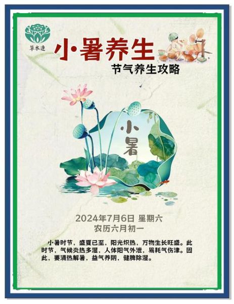 小暑吃什么食物好_小暑养生食谱推荐-第3张图片-山城妙识 小暑吃什么食物好_小暑养生食谱推荐-第3张图片-山城妙识