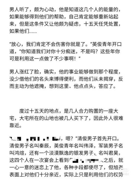 金银花下厨房全文免费阅读_金银花下厨房最新章节在哪看-第1张图片-山城妙识 金银花下厨房全文免费阅读_金银花下厨房最新章节在哪看-第1张图片-山城妙识