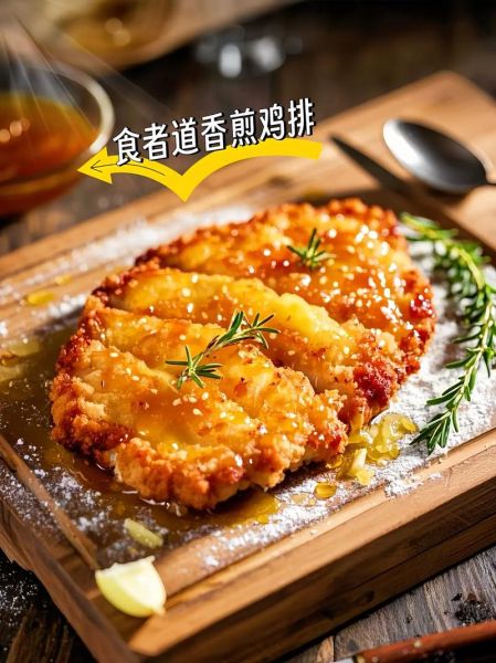 鸡排图片大全_鸡排怎么做好吃-第1张图片-山城妙识 鸡排图片大全_鸡排怎么做好吃-第1张图片-山城妙识