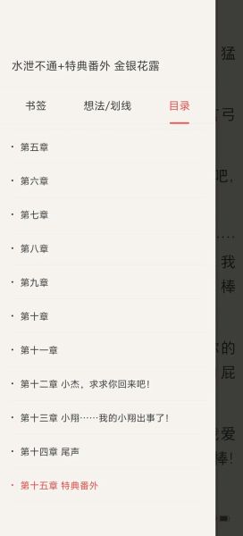 金银花下厨房全文免费阅读_金银花下厨房最新章节在哪看-第2张图片-山城妙识 金银花下厨房全文免费阅读_金银花下厨房最新章节在哪看-第2张图片-山城妙识