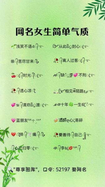 减肥网名叫什么好听_女生减脂昵称推荐-第3张图片-山城妙识