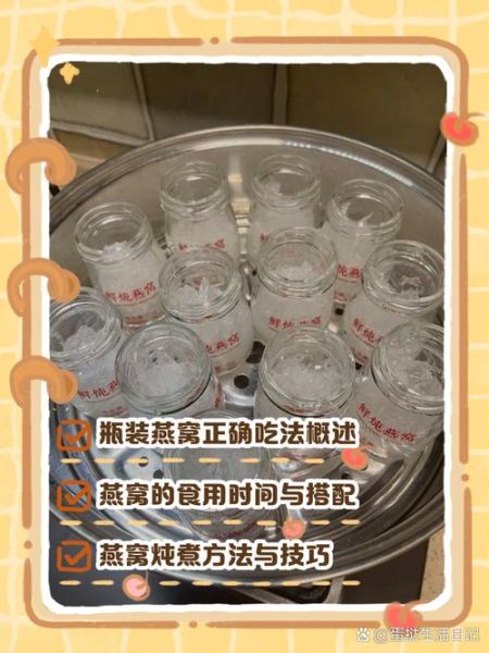 燕窝的正确食用方法_燕窝一次吃多少克-第3张图片-山城妙识