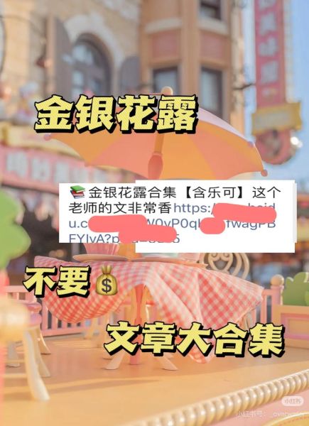 金银花下厨房全文免费阅读_金银花下厨房最新章节在哪看-第3张图片-山城妙识 金银花下厨房全文免费阅读_金银花下厨房最新章节在哪看-第3张图片-山城妙识