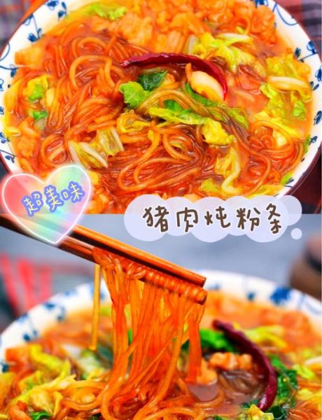 粉条怎么做_粉条用什么配料最正宗-第1张图片-山城妙识 粉条怎么做_粉条用什么配料最正宗-第1张图片-山城妙识