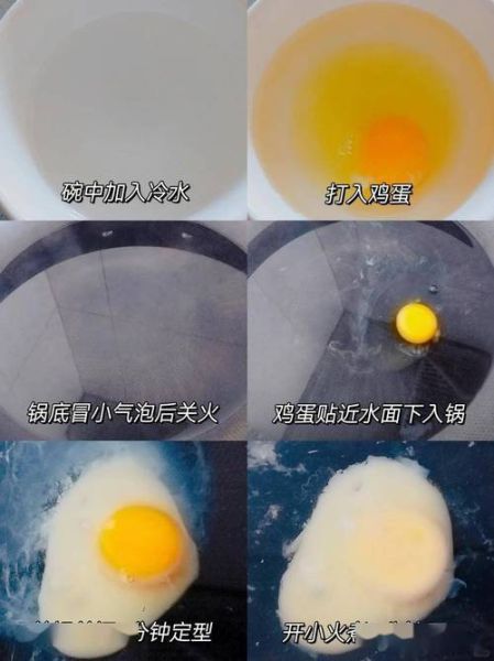 荷包蛋怎么煮不散_荷包蛋不起沫技巧-第2张图片-山城妙识 荷包蛋怎么煮不散_荷包蛋不起沫技巧-第2张图片-山城妙识