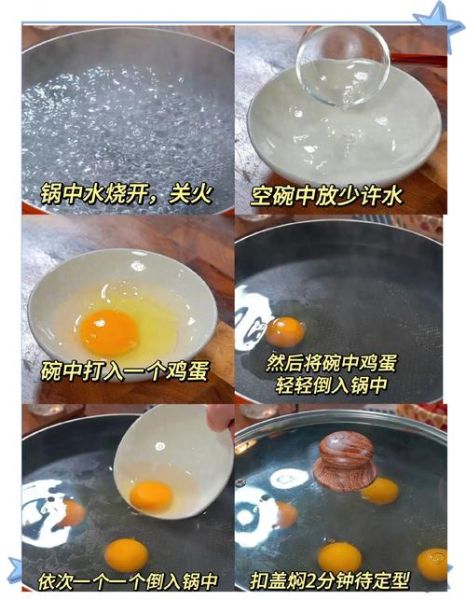 荷包蛋怎么煮不散_荷包蛋不起沫技巧-第1张图片-山城妙识 荷包蛋怎么煮不散_荷包蛋不起沫技巧-第1张图片-山城妙识
