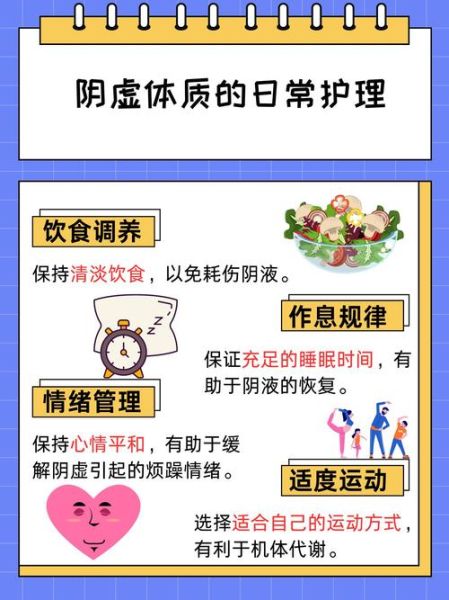 阴虚的症状有哪些表现_如何判断阴虚体质-第3张图片-山城妙识 阴虚的症状有哪些表现_如何判断阴虚体质-第3张图片-山城妙识