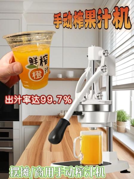 地摊榨果汁设备多少钱一台_地摊榨果汁设备哪种好-第2张图片-山城妙识