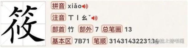 莜怎么读粤语_莜字粤语发音教学-第1张图片-山城妙识