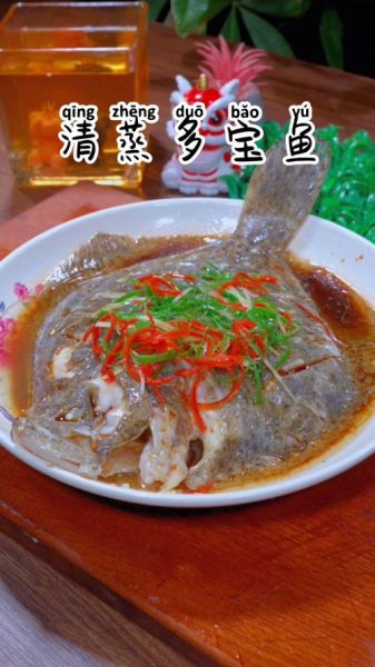 红烧多宝鱼怎么做_多宝鱼清蒸还是红烧好吃-第3张图片-山城妙识