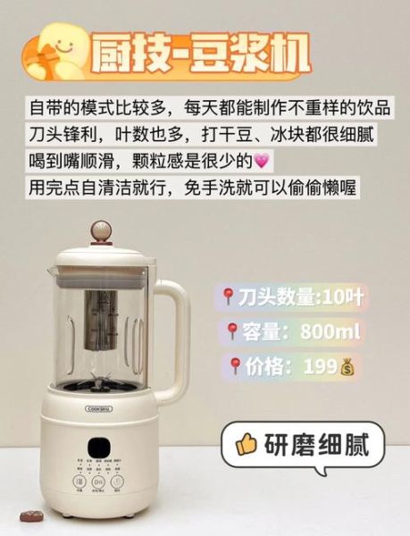 商用豆浆机全自动多少钱一台_怎么选才不踩坑-第2张图片-山城妙识