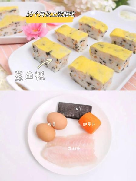 鱼糕怎么做好吃_鱼糕的家常做法大全-第3张图片-山城妙识