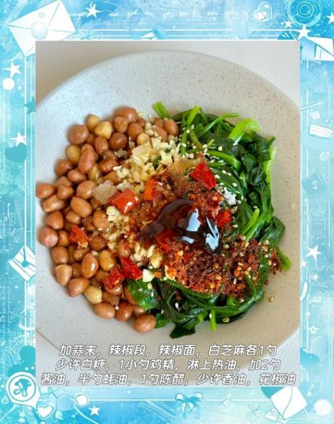 陈醋菠菜花生米怎么做_凉拌菠菜花生米窍门-第1张图片-山城妙识