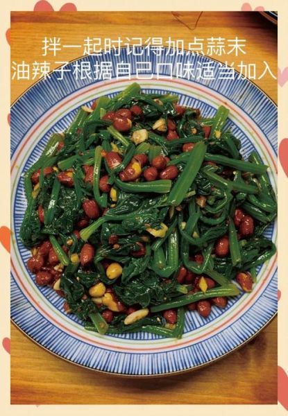 陈醋菠菜花生米怎么做_凉拌菠菜花生米窍门-第3张图片-山城妙识