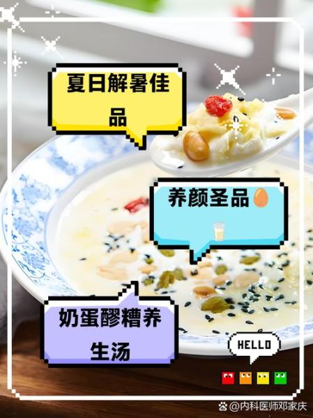 牛奶醪糟鸡蛋的做法_牛奶醪糟鸡蛋的功效-第1张图片-山城妙识 牛奶醪糟鸡蛋的做法_牛奶醪糟鸡蛋的功效-第1张图片-山城妙识