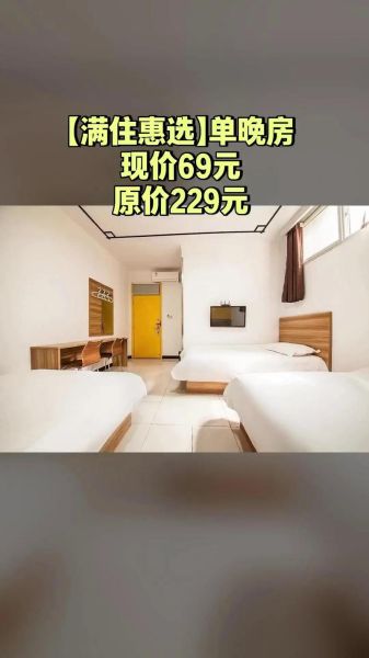 布丁酒店预订官网怎么订_布丁酒店官网订房流程-第3张图片-山城妙识