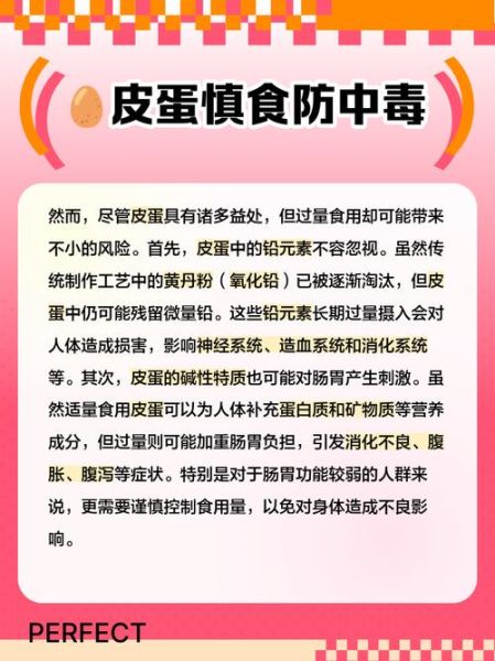 皮蛋有毒吗_国家为何不禁止皮蛋生产-第1张图片-山城妙识 皮蛋有毒吗_国家为何不禁止皮蛋生产-第1张图片-山城妙识