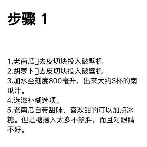 胡萝卜汁怎么榨好喝_破壁机使用技巧-第2张图片-山城妙识