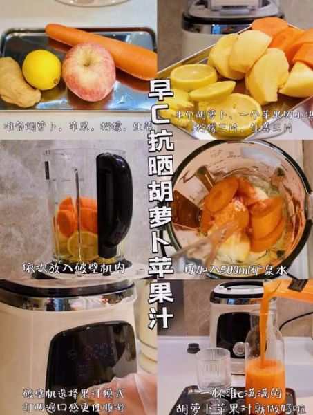 胡萝卜汁怎么榨好喝_破壁机使用技巧-第1张图片-山城妙识